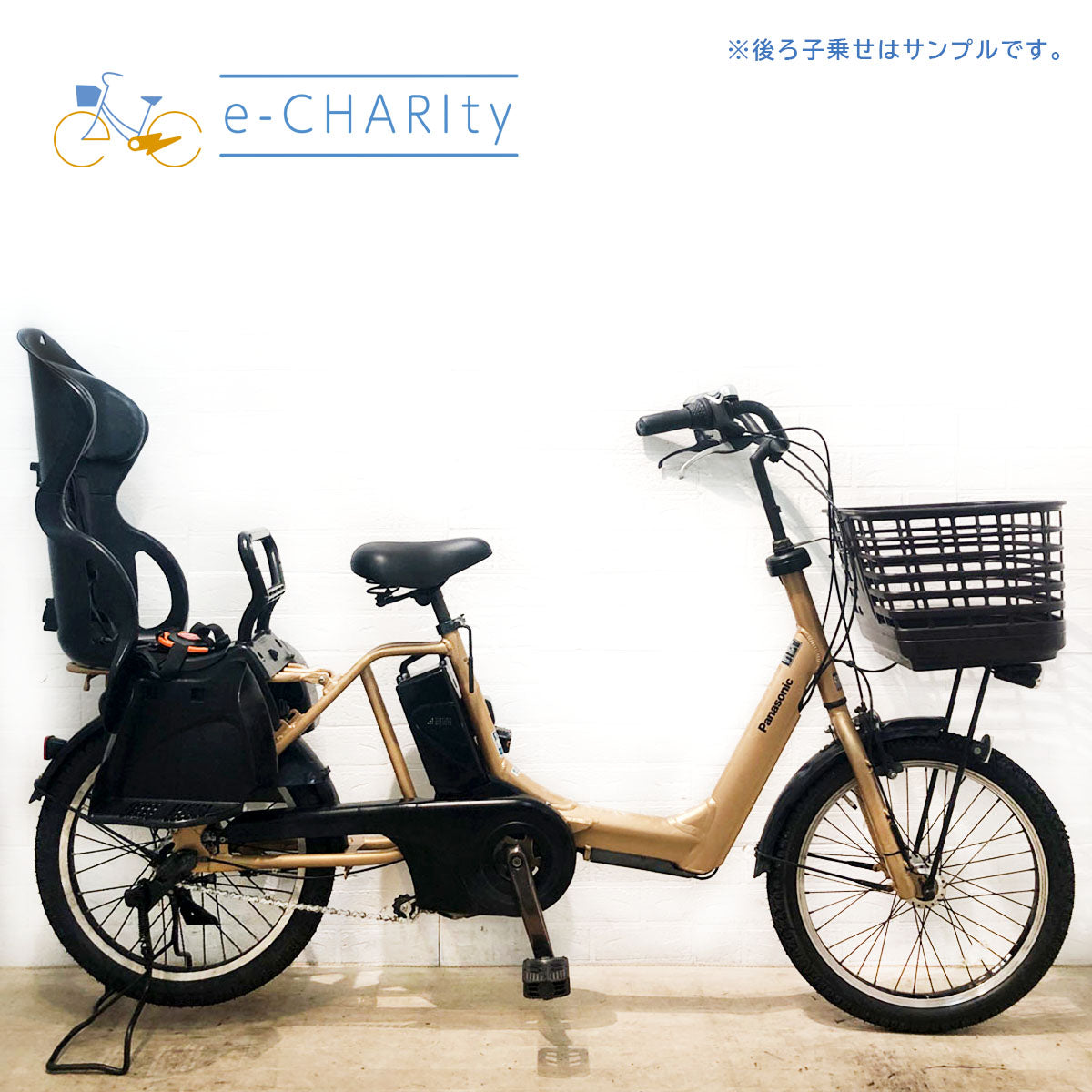パナソニック – 電動自転車レンタル イーチャリティ パナソニック – 電動自転車レンタル イーチャリティ